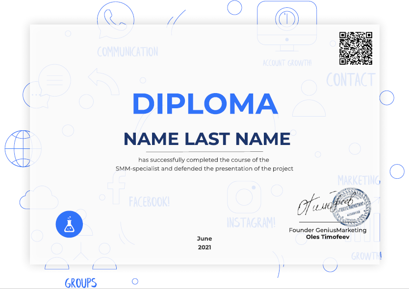 SMM-спеціаліст